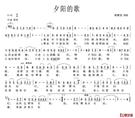 夕阳之歌简谱 曹耀棠词 曹耀棠曲 简谱网