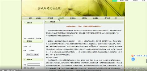 1570java Jsp Ssm游戏账号交易系统游戏攻略商品展示管理（源码数据库文档） Csdn博客