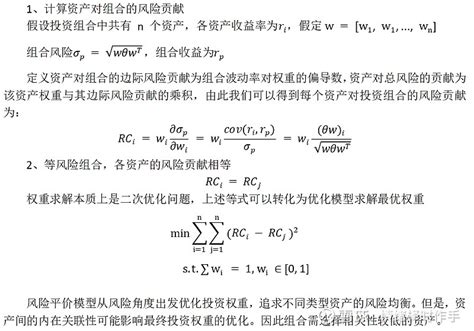 基于风险平价的全球资产配置策略 在二级市场中资产配置是永恒的主题如何在各类资产之间合理的分配权重以在攫取更多收益的同时足够地防范风险是