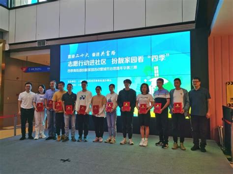 杭州上城区四季青街道志愿行动进社区 扮靓家园看“四季”中国国情中国网