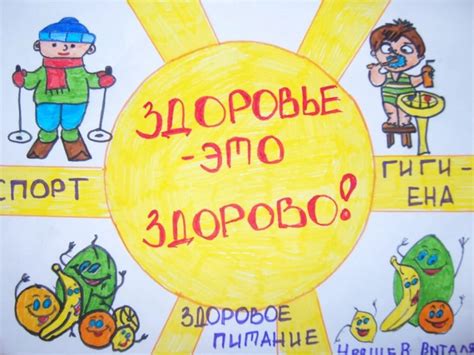 Рисунки на тему "ЗОЖ" для 1-2 класса