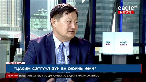 Зочны цаг Б Глаарид Монголын сэтгүүлчдийн нэгдсэн эвлэлийн