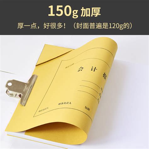 会计报表a4凭证封面财务会计账簿封面封皮账册账页封皮帐皮 虎窝淘