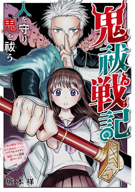 Kibatsu Senki Saga Of The Demon Banisher AniList
