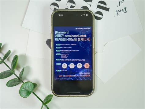 Harman 세미콘 아카데미 반도체 설계 교육 특전 취준생을 위한 인재육성 프로그램 네이버 블로그