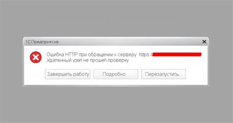 Решение проблемы Ошибка при обращении к серверу 1c
