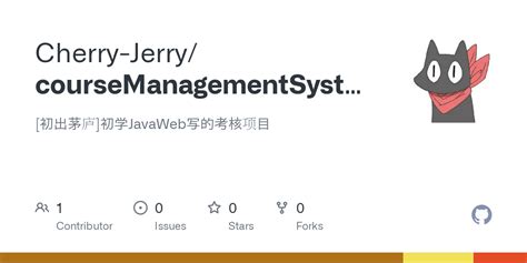 GitHub Cherry Jerry courseManagementSystem 初出茅庐 初学JavaWeb写的考核项目
