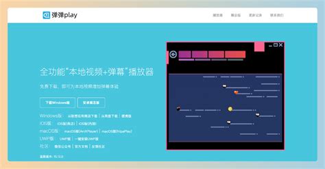 弹弹play：一款全功能播放器，支持本地视频播放和在线弹幕，具备智能识别、云同步、ai字幕生成、bt下载等强大功能