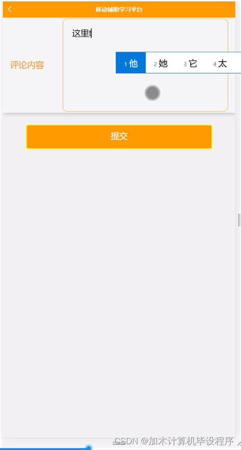Python计算机毕设【附源码】移动辅助学习平台（djangomysql论文）python基于机器学习的科研数据分析与论文辅助系统 Csdn博客