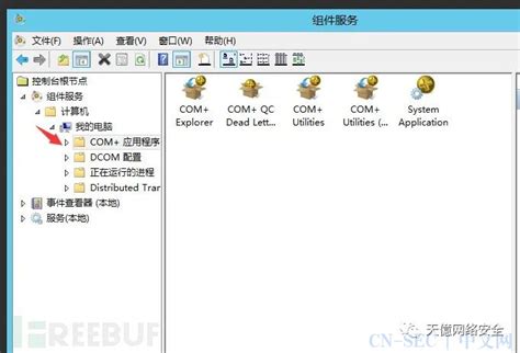 实战等保2 0 Windows主机测评过程 CN SEC 中文网
