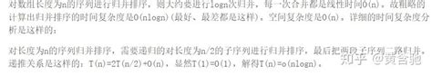 编程小白暑期进阶笔记61 C语言数据结构与算法归并排序 知乎