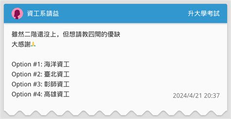 資工系請益 升大學考試板 Dcard