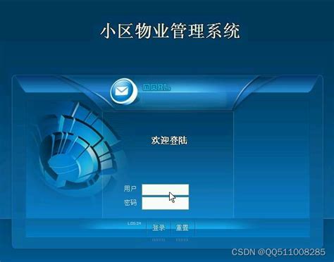 sqlserver070小区物业管理系统 java sqlserver jsp小区物业管理系统 csdn博客