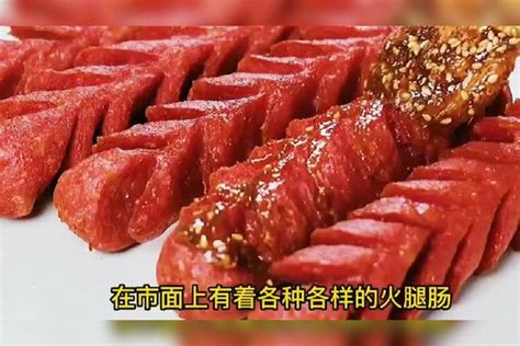 火腿肠真是用死猪肉做的吗？生产过程曝光后，你还敢放心吃吗？生产过程火腿肠