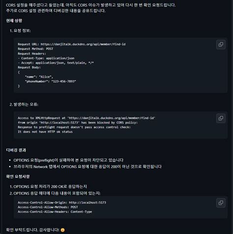 Nginx와 Spring Boot의 Cors 설정