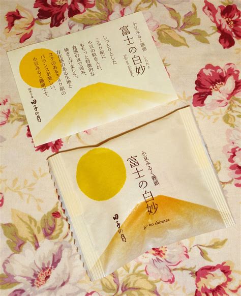 御菓子庵 田子の月「富士の白妙」♪ パグ ヨシムネとキヨシの弥次喜多日記♪＋主（ハル：管理人）