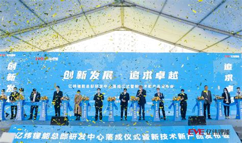 亿纬锂能总部研发中心在惠州建成 CarMeta