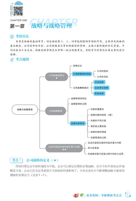 重磅CPA教材免费开放21天突破注会六科PDF立即下载 BT教育