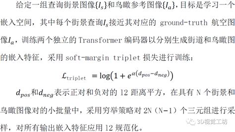 CVPR TransGeo第一种用于交叉视图定位的纯Transformer方法 知乎