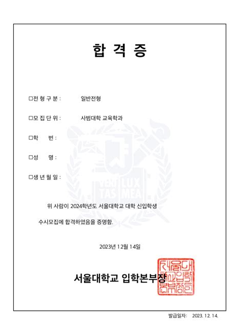 동아리 세특 예시 서울대 사례 공개합니다 네이버 블로그