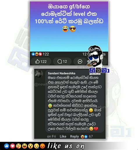 Himma Good Morning 😌 ටෙකනලෝජියා 😂 Relationshipgoals 😌 Facebook