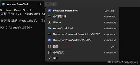 win11如何从文件管理器快速打开windows terminalwt wt管理器 CSDN博客