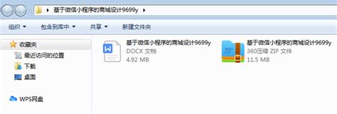 Javaphpnetpython基于微信小程序的商城设计【2024年毕设】 Csdn博客