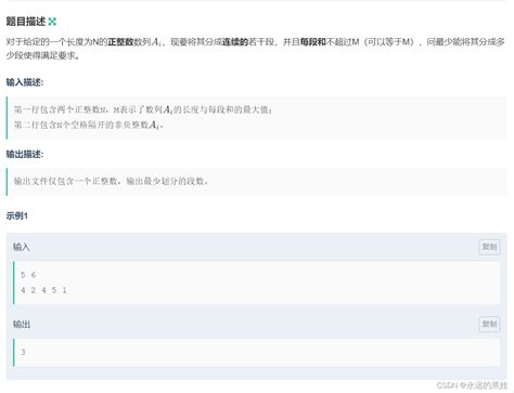 贪心算法合集 备赛中 ios 贪心算法 csdn博客