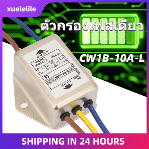 Cw1b 10a L040 Single Phase Power Supply Filter Noise Suppressor Power