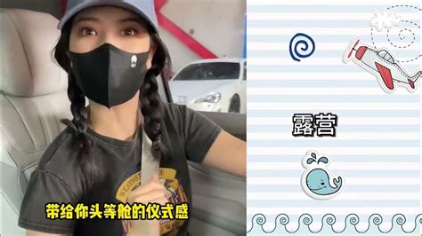 姐妹叫我去露营，说要给我介绍一个188打篮球的小哥哥！ Youtube