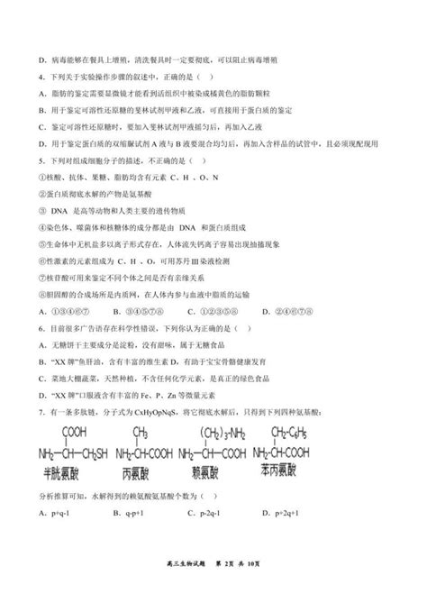 吉林省通化梅河口市第五中学2022 2023学年高三上学期期末考试生物试题 教习网试卷下载