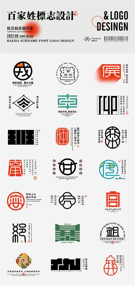 百家姓字体标志设计 06设计师韦兴 站酷zcool
