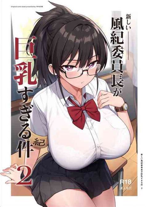Rumor Has It That The New President Of The Disciplinary Committee Has A
