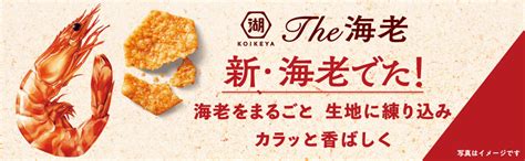 Jp 湖池屋 Koikeya The 海老 33g 12袋 食品・飲料・お酒
