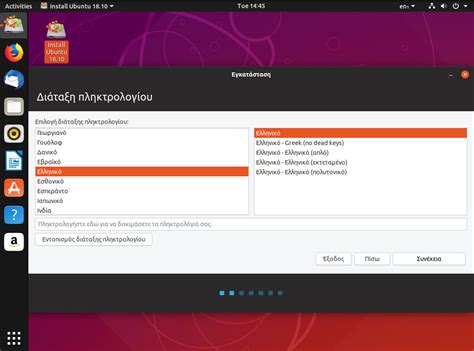 Εγκατάσταση Ubuntu στο Pc ή το Laptop βήμα προς βήμα Linux Insider