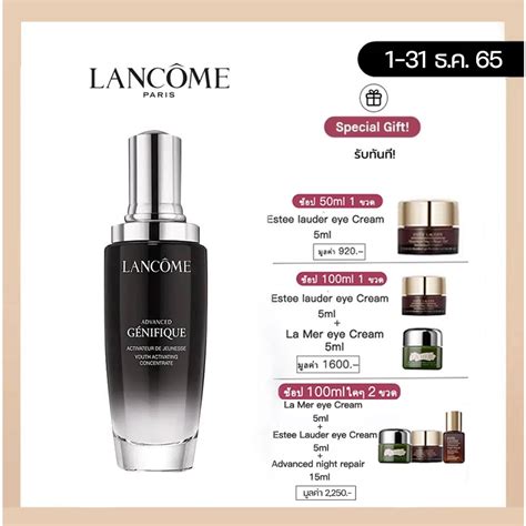 เซรมลงโคม Lancome Advanced Genifique Youth Activating Concentrate