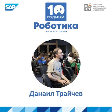 Роботика Продължаваме с втората част от нашето вълнуващо интервю с Данаил Трайчев учител в ПГ