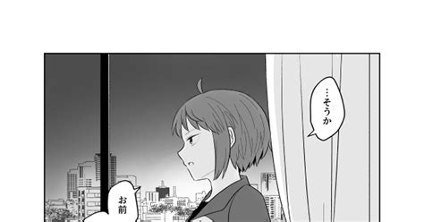 Grr】交流 【grr】無責任な希望の話【交流】 餅野もてぃーののマンガ 【grr】 Pixiv
