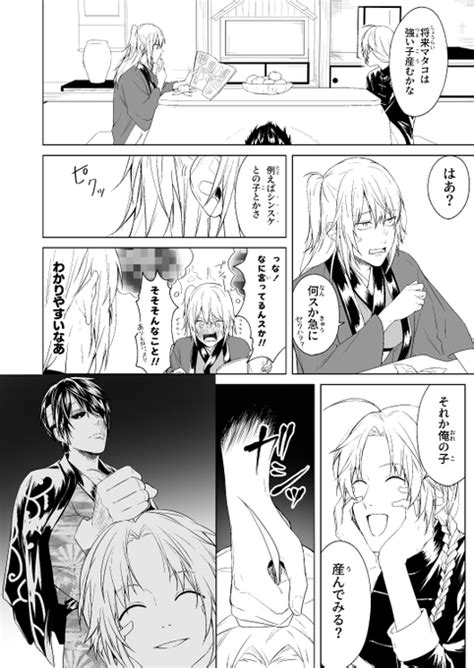 威にセクハラされるまたとセコムの高 唯野 をたく さんのマンガ ツイコミ仮