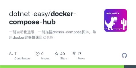 GitHub dotnet easy docker compose hub 一键自动化运维一键搭建docker compose脚本