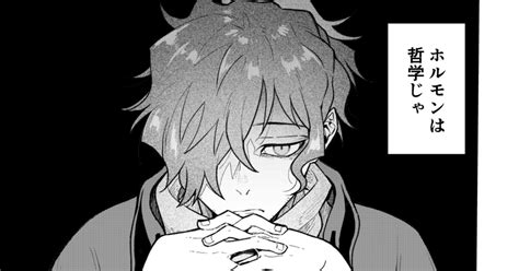 Fategrandorder 以蔵さんがホルモンとレモンサワーで優勝するお話 もぐちのマンガ 岡田以蔵fate 宮本武蔵