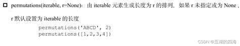 蓝桥杯常用函数 迭代器itertools蓝桥杯可以用itertools吗 Csdn博客