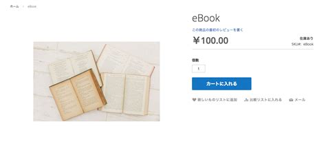 Magento 商品管理方法 Principleworks