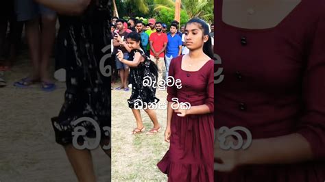 කෙල්ලො😍 ගොඩකට වට උනු කොල්ලො දෙන්නා🤭 Srilanka Dance Sinhala Aurudu