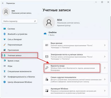 Как убрать пин код в Windows 11 в Параметрах операционной системы
