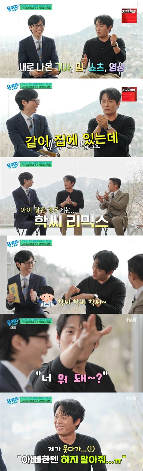 최대훈 ♥아내 미코 출신 장윤서…우리 남편 관식이라고 유퀴즈 [전일야화]