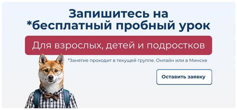 Курсы английского языка в Минске Школа изучения английского языка