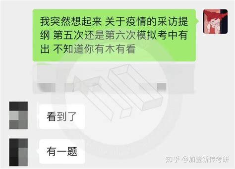 2023安徽大学新传考研真题（回忆版） 知乎