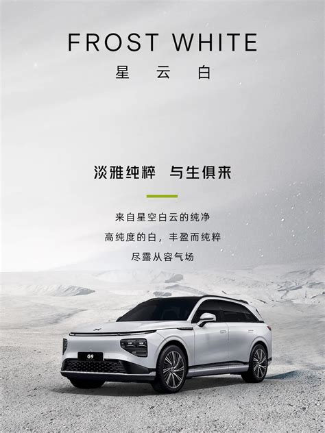 超智驾豪华纯电suv，2024款小鹏g9亮相！