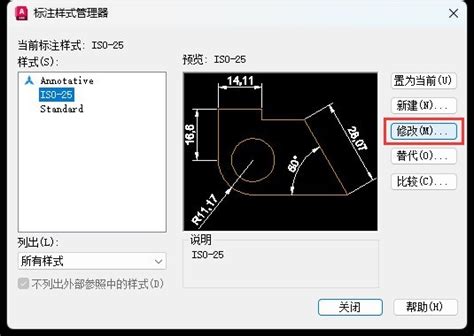 Auto Cad2020标注箭头大小怎么调整 Auto Cad2020标注箭头大小调整教程 Zol软件下载